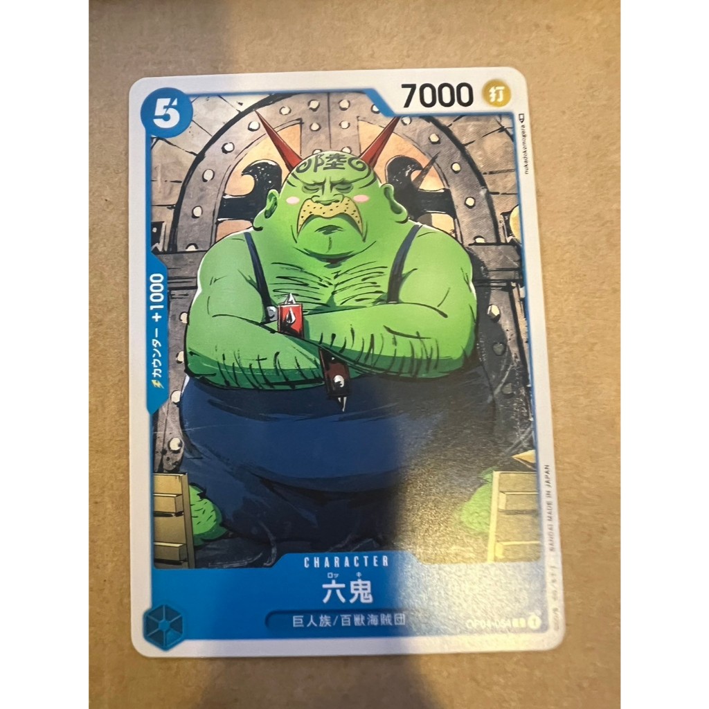航海王 卡牌 OPCG OP04-054 C 六鬼 | 蝦皮購物