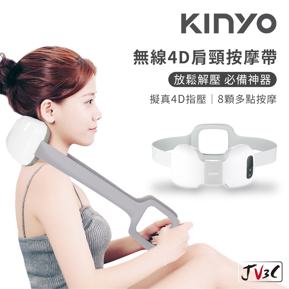 KINYO 無線4D肩頸按摩帶 熱敷 指壓 USB充電 肩頸按摩 肌肉放鬆 按摩 肩頸按摩 | 蝦皮購物