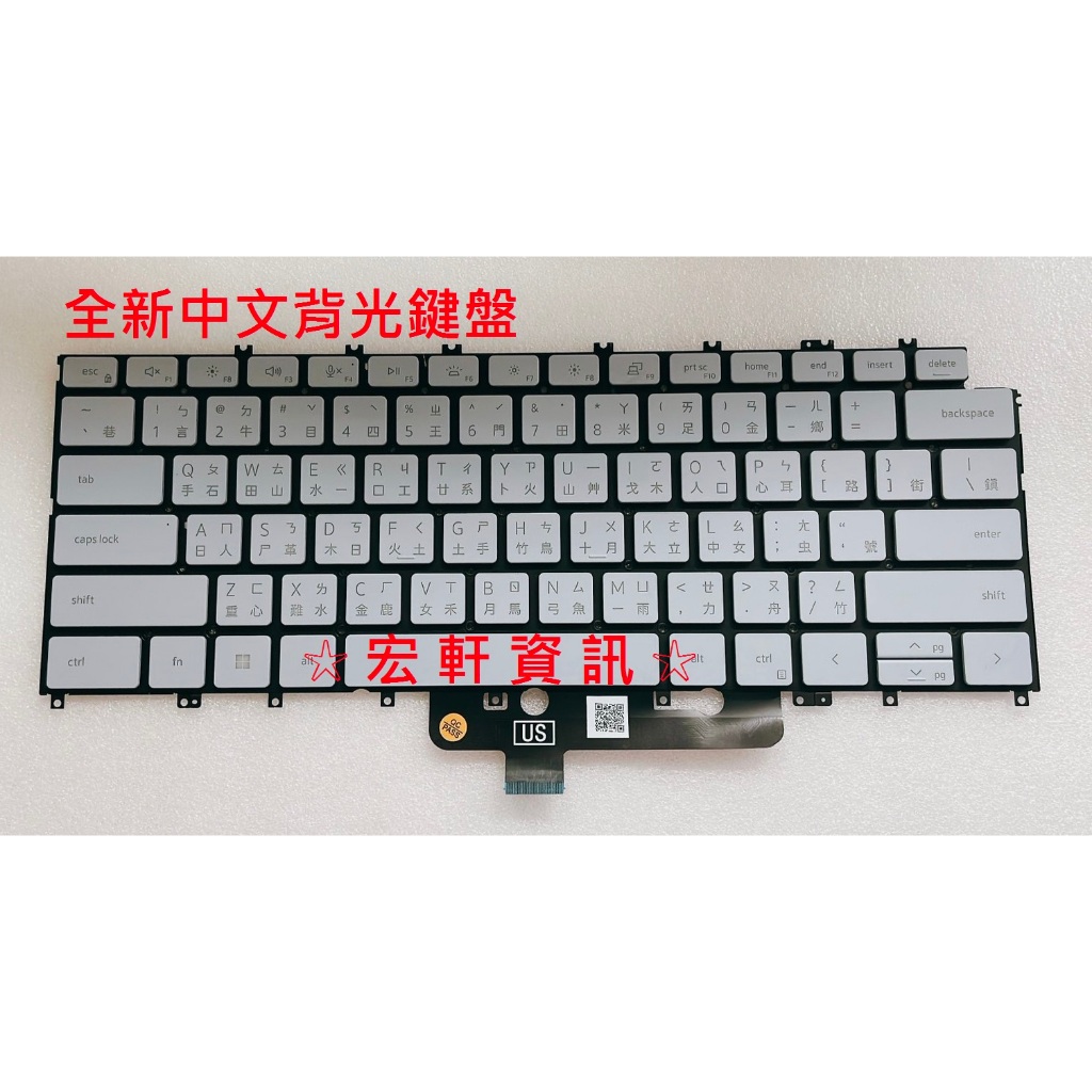 ☆ 宏軒資訊 ☆ 戴爾 DELL XPS 13 9315 P153G 中文 鍵盤 | 蝦皮購物