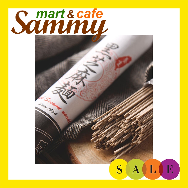 源永豐 養生 黑芝麻麵(450g)/ 《Sammy mart》 | 蝦皮購物
