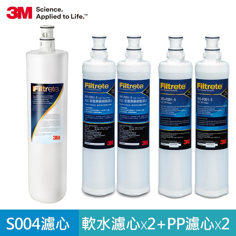 3M 3US-F004-5 替換濾心+樹酯濾心*2+PP濾心*2【北部地區一年份三道濾心超值組】適用S301 | 蝦皮購物