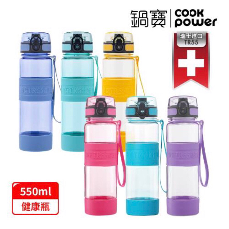 買一送一↘ 鍋寶 TR55健康瓶 550ml(多色任選) ｜水壺 水瓶 兒童水壺 鍋寶水壺 TR55水壺🍀宅配免運 | 蝦皮購物