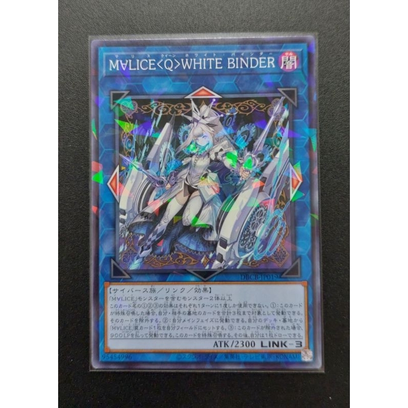 遊戲王 DBCB-JP019 碼麗絲＜皇后＞白色捆縛（碎鑽） | 蝦皮購物
