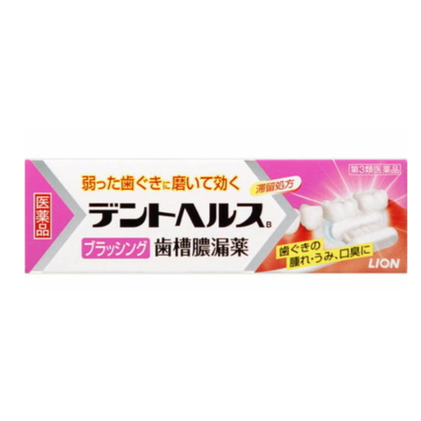 獅王Lion Dent Health B 90g 專為牙齦腫脹牙周問題設計 | 蝦皮購物