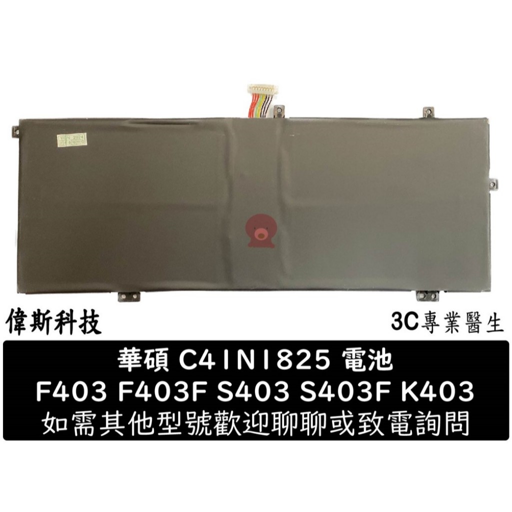 ASUS 華碩 C41N1825 電池 VivoBook S403 S403F K403JA K403 | 蝦皮購物