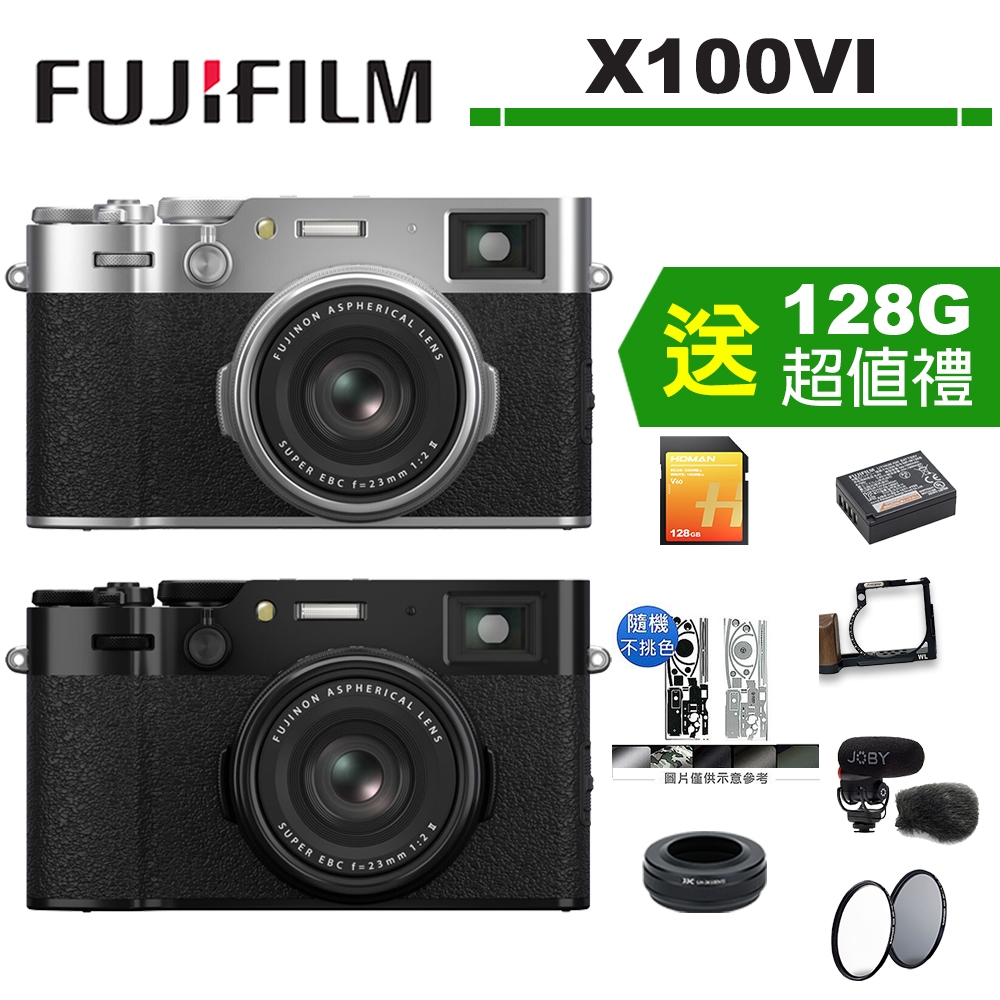 FUJIFILM 富士 現貨 X100VI X-100VI 數位相機公司貨 送128G原電貼膜遮光罩兔籠麥克風濾鏡組 | 蝦皮購物