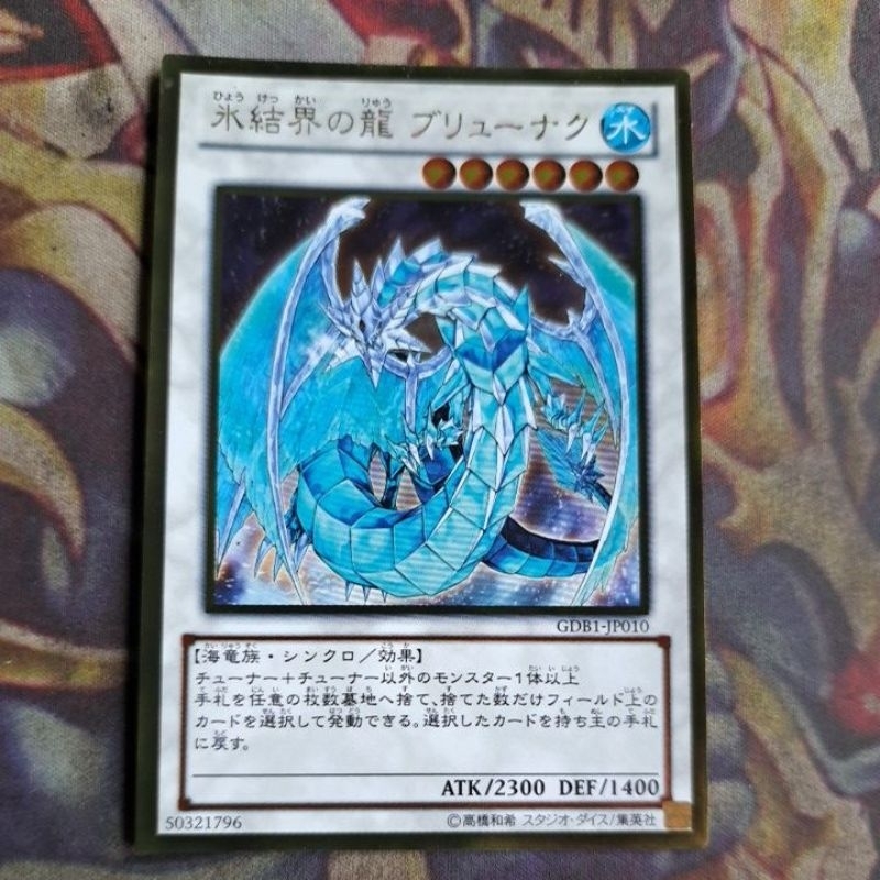 卡片屋 遊戲王 黃金金亮 冰結界之龍 GS01-JP010 GDB1-JP010 | 蝦皮購物