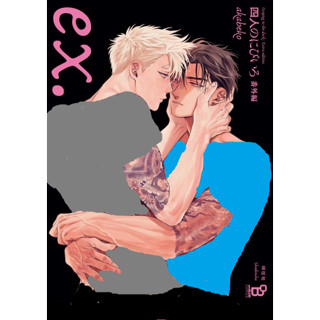 -熊屋-【預購】日文BL漫畫 四人のにびいろ 番外編 /akabeko | 蝦皮購物