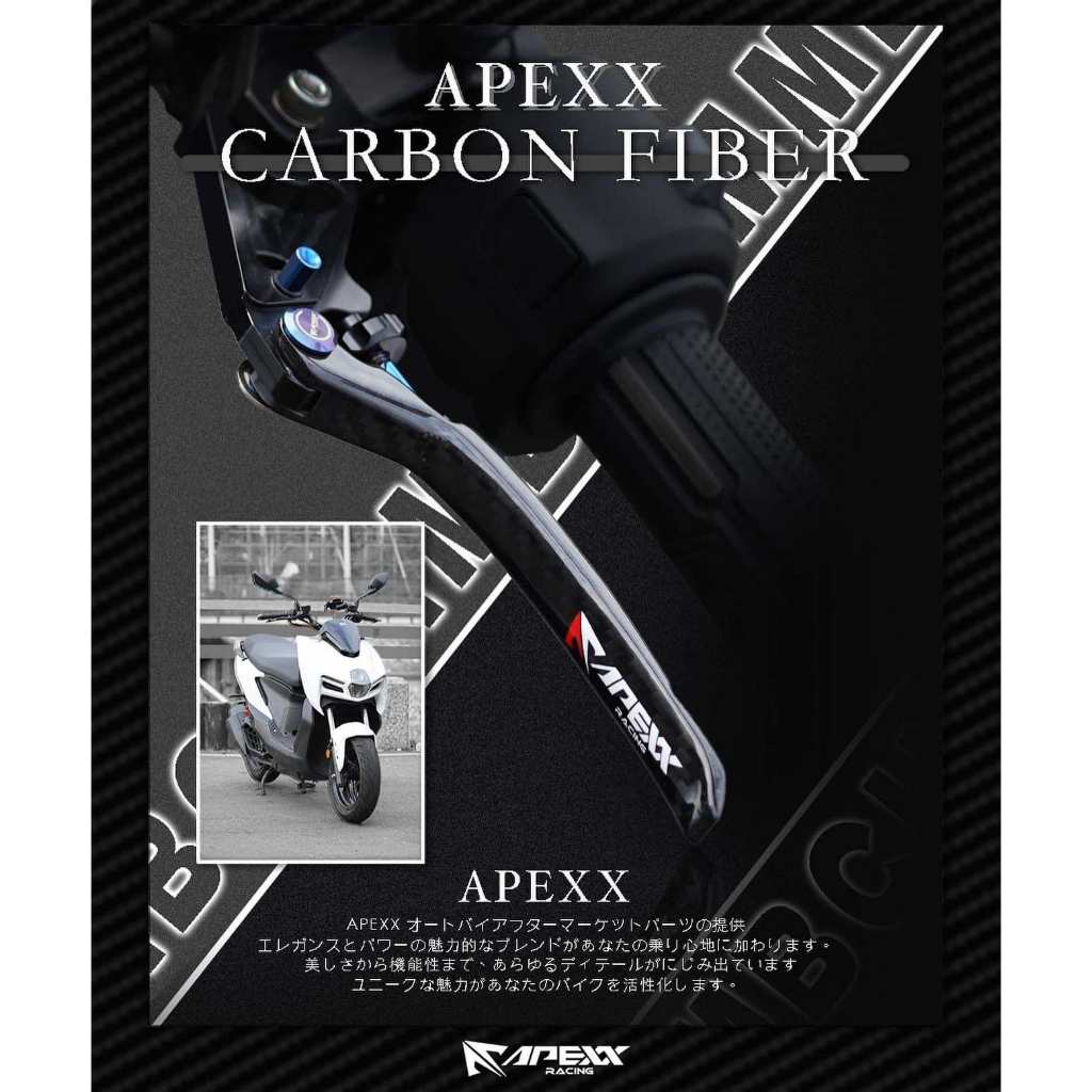【WLMOTO】🔥APEXX 拉桿｜鈦合金拉桿 碳纖維拉桿 DRG二代 MMBCU JET SL DRG 六代戰 KRV | 蝦皮購物