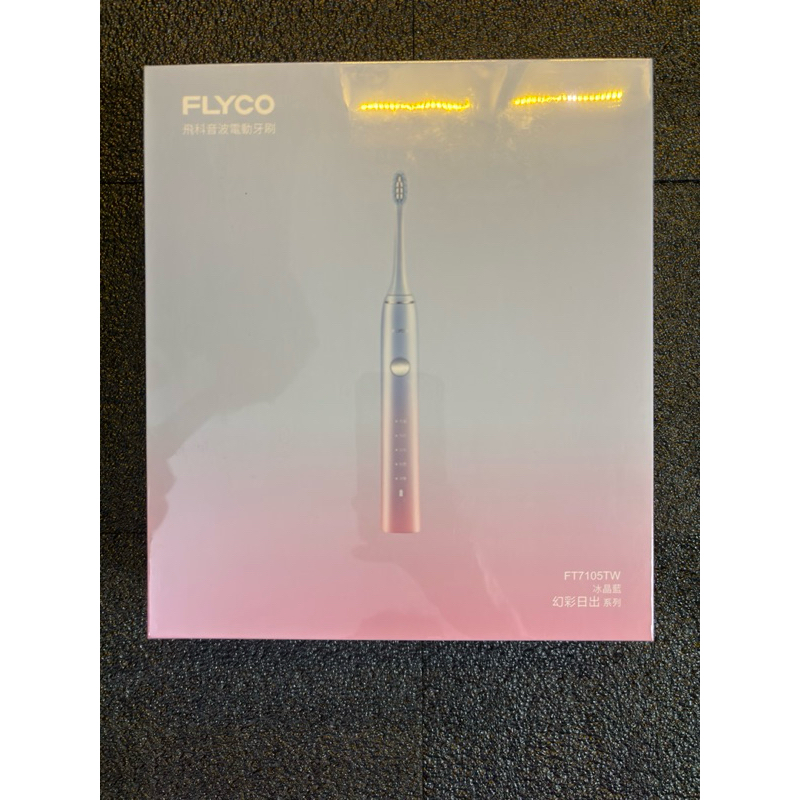 FLYCO 飛科 全方位潔淨音波電動牙刷(冰晶藍) FT7105TW-IB 電動牙刷 套組 | 蝦皮購物
