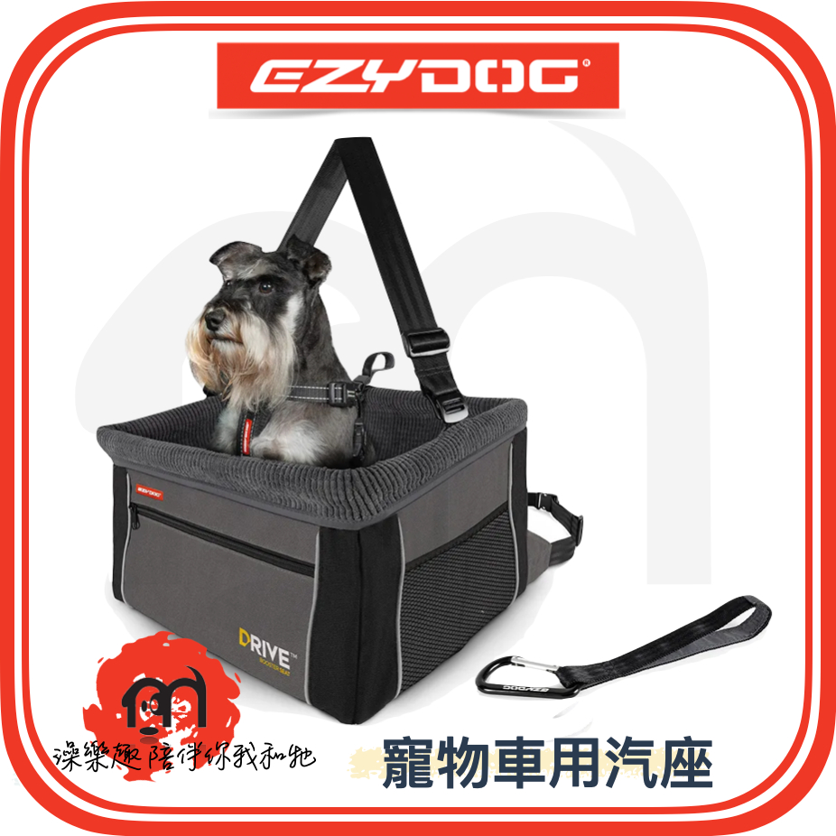 澳洲EZYDOG｜易吉狗 寵物汽車ISOFIX 汽座｜專業寵物車用汽座｜全車款通用｜行車必備 | 蝦皮購物