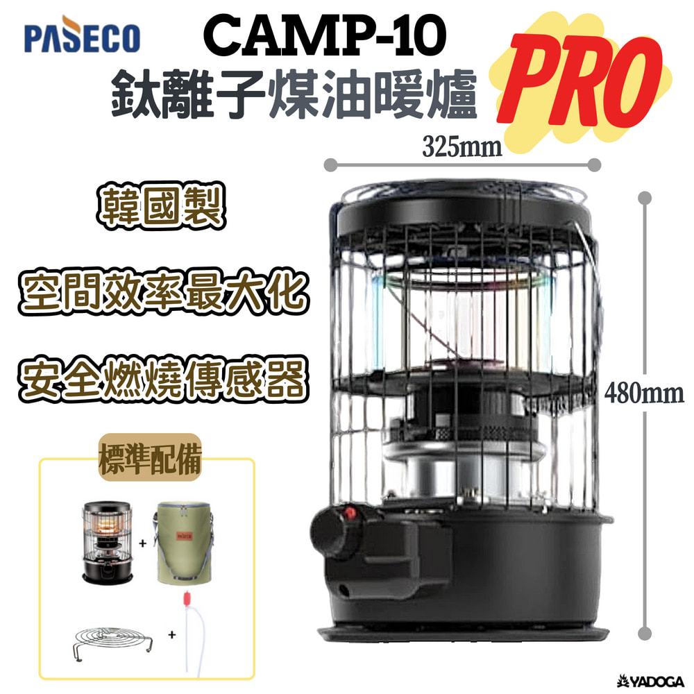 【野道家】韓國 PASECO帕賽克 CAMP-10PRO鈦離子煤油暖爐/黑（安全燃燒傳感器 非CO2熄火） | 蝦皮購物