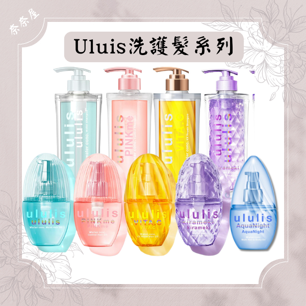 現貨 日本 Ululis H2O 美容水高保濕 洗髮精 洗髮乳 髮油 護髮保濕 修護受損 &honey 護髮 洗髮 | 蝦皮購物