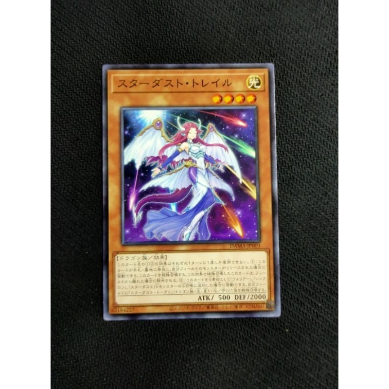 現貨 遊戲王 DAMA-JP003 星塵軌跡 (普卡) 韓紙 1105 | 蝦皮購物