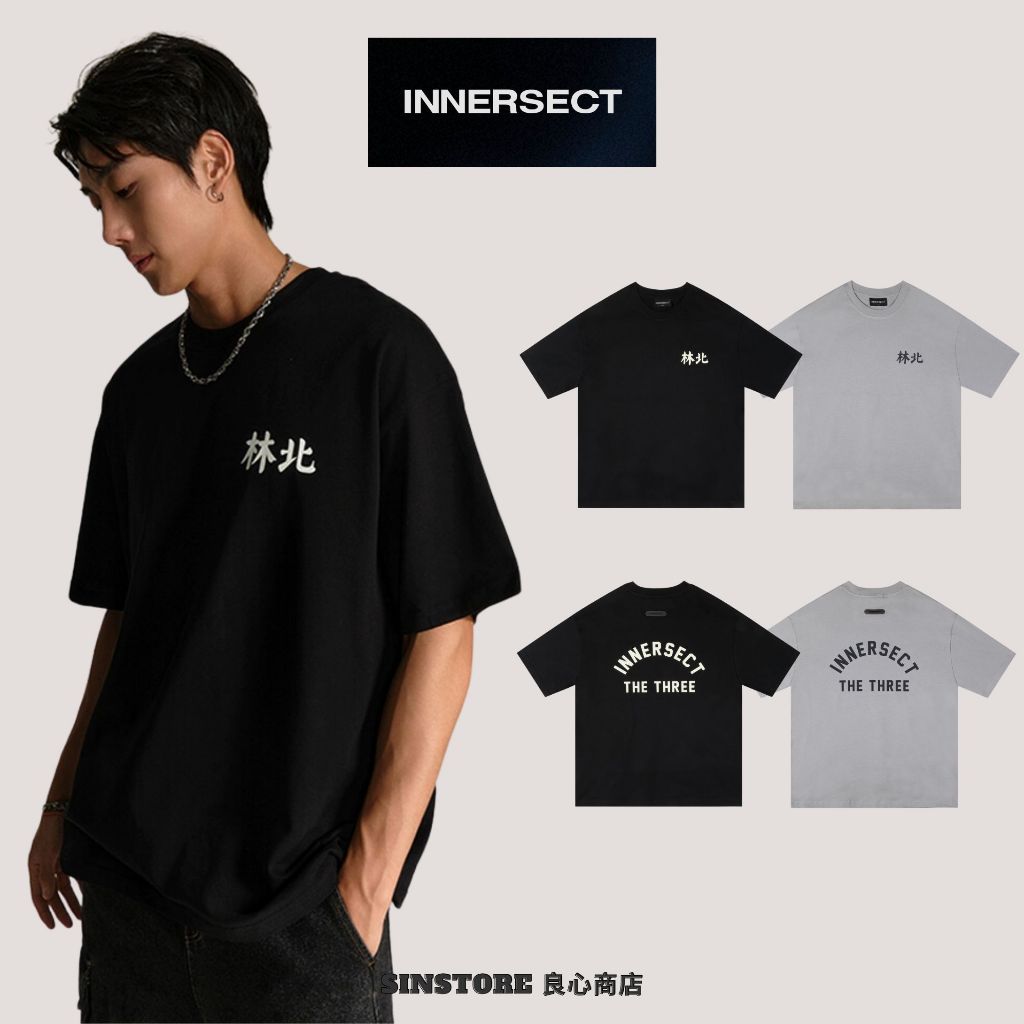 【良心商店】 INNERSECT 林北 文字 短袖 短TEE 素T 短TEE 上衣 陳冠希 三生萬物 | 蝦皮購物