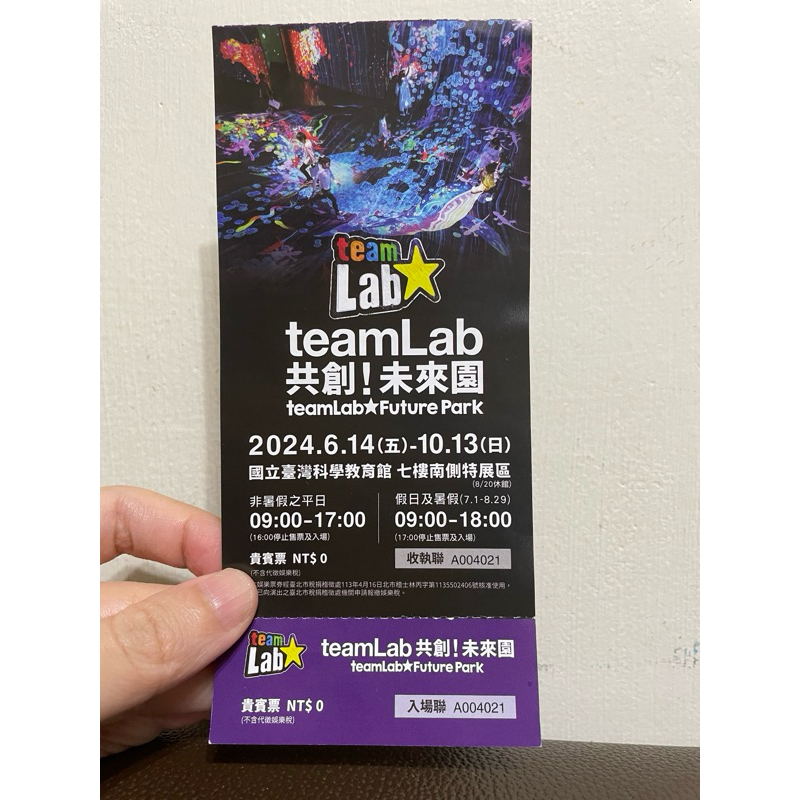 一張360元）teamlab門票 teamlab台北 teamLab共創！未來園 一人使用 | 蝦皮購物