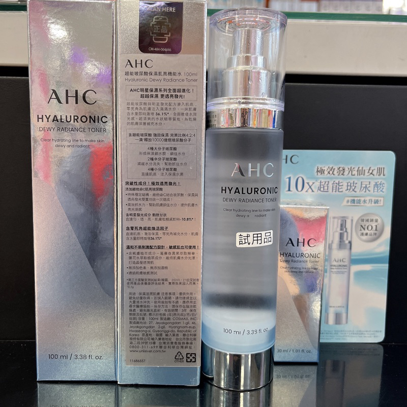 AHC 超能玻尿酸保濕肌亮機能水100ml AHC 神仙水 AHC 化妝水 台灣公司貨 | 蝦皮購物