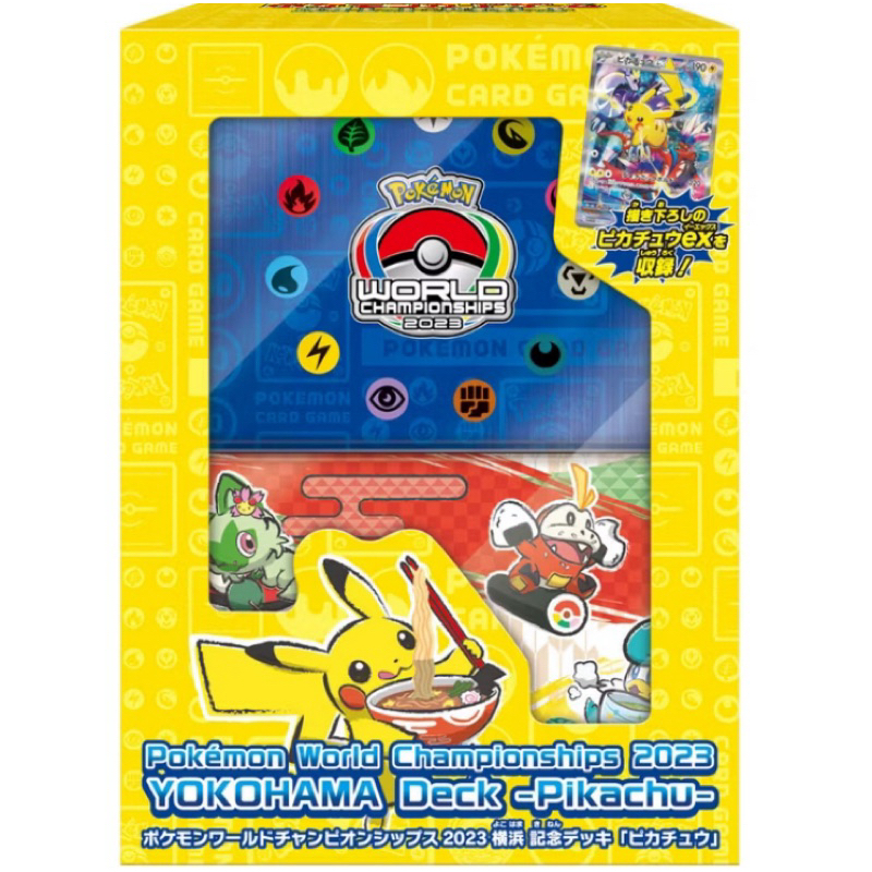 寶可夢 PTCG 2023 WCS 限量禮盒 日文版 全新未拆 皮卡丘 | 蝦皮購物
