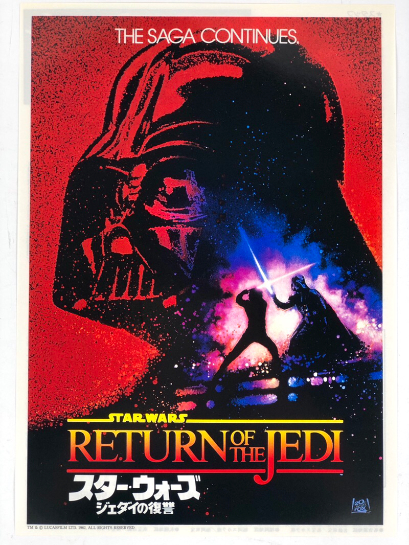 🇯🇵【日本宣傳單】星際大戰 三部曲 西斯大帝的復仇 小海報 海報 電影 日版 B5 宣傳單 DM 安納金 黑武士 尤達 | 蝦皮購物