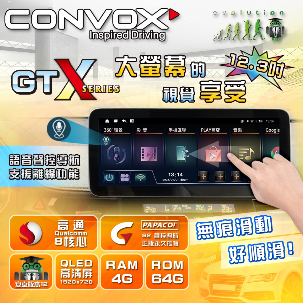 汽車配件高手 康博斯 CONVOX 魔音神機 CONVOX~GT-XX 12.3吋 | 蝦皮購物