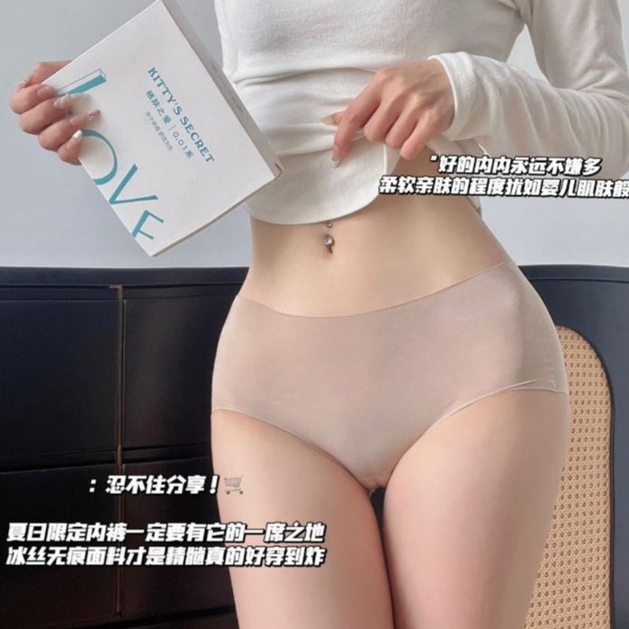 現貨！附發票~T002（5件組）超薄面膜 無痕裸感 冰絲 冰皮 高顏值 少女 三角褲 舒適 少女內褲 | 蝦皮購物