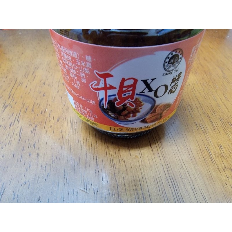 誠泰 干貝XO醬 240g | 蝦皮購物