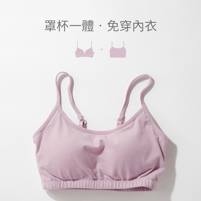 lativ bra top短版後交叉可調節細肩帶內衣 背心M | 蝦皮購物