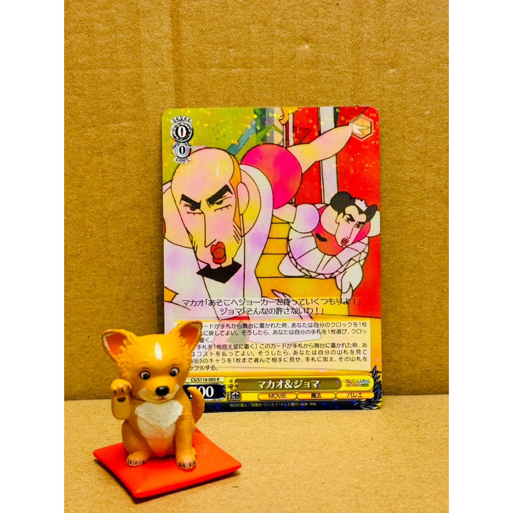 全新現貨 正版 WS 蠟筆小新 S114 R 蠟筆小新 CS/S114-005 卡片 | 蝦皮購物