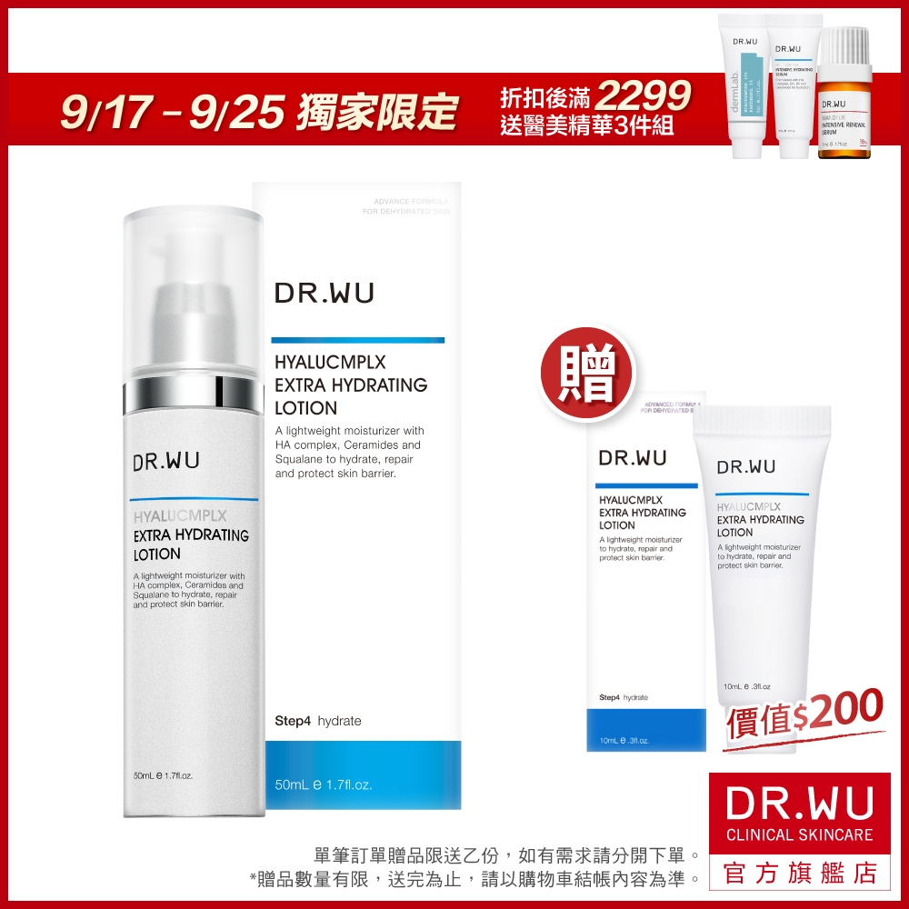 DR.WU 玻尿酸保濕精華乳50ML | 蝦皮購物