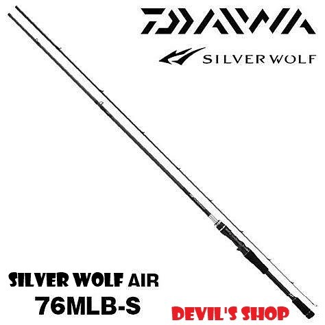 DAIWA SILVER WOLF AIR 76MLB 銀狼 新款槍柄高階黑鯛路亞竿 | 蝦皮購物
