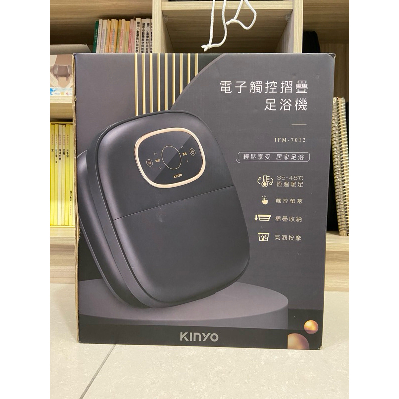 【KINYO】電子觸控摺疊足浴機 (IFM) 摺疊 恆溫 氣泡湧泉 自動定時 | 泡腳機 母親節 禮物 | 蝦皮購物