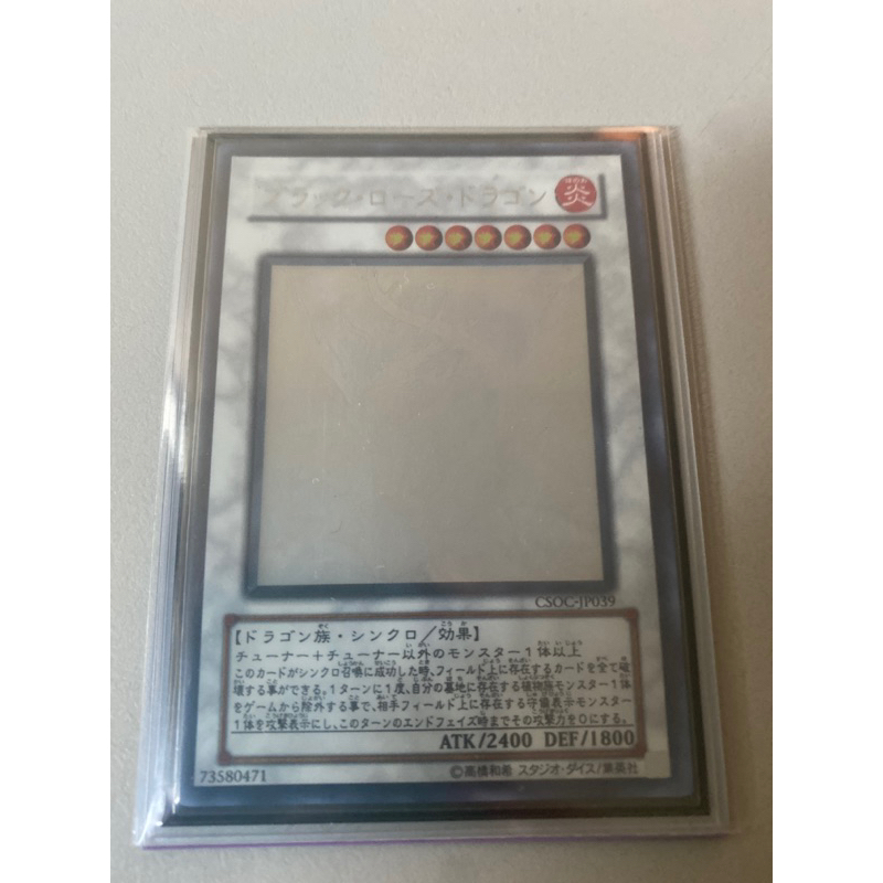 遊戲王 CSOC-JP039 黑玫瑰龍 黑薔薇龍 (雷射) | 蝦皮購物