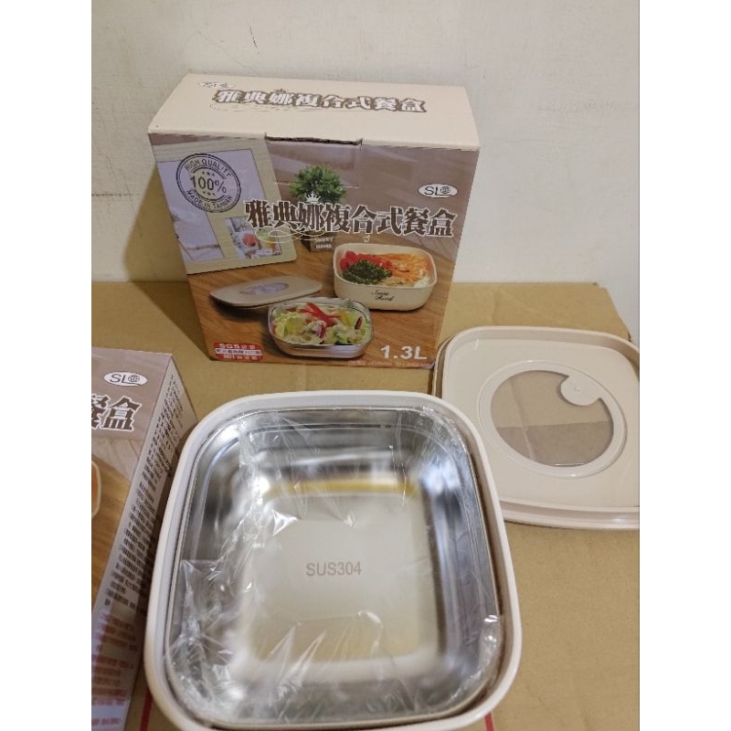 雅典娜複合式餐盒1.3L 304不鏽鋼 | 蝦皮購物