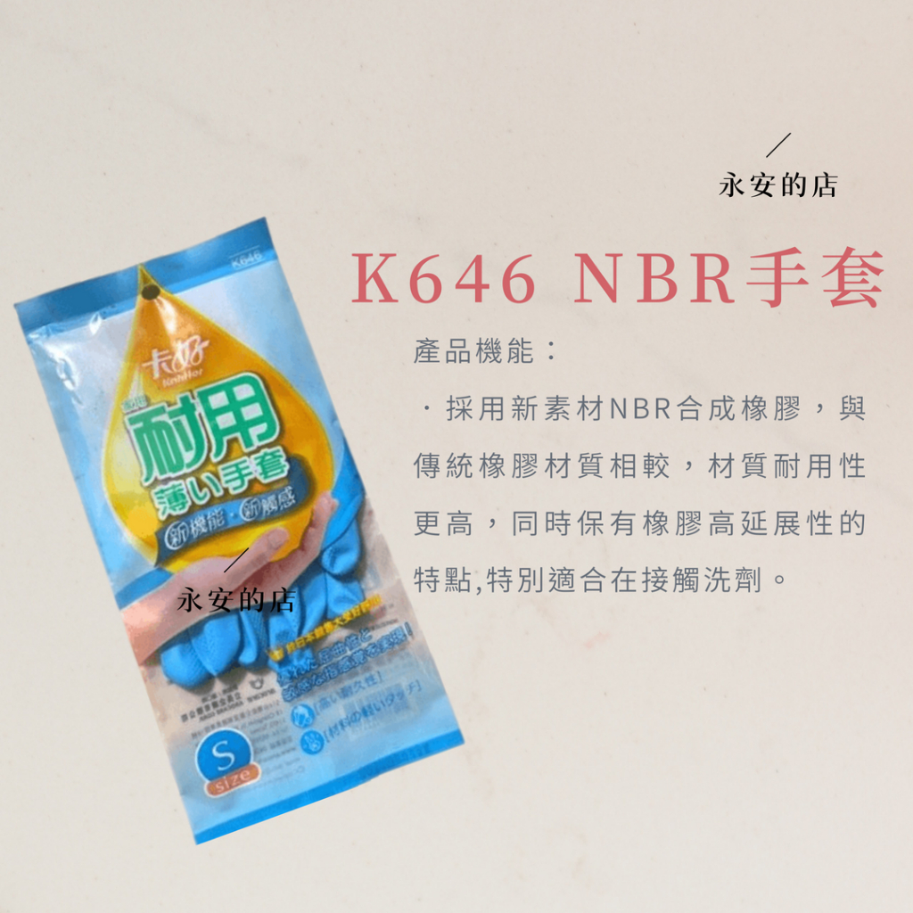 ⭐ 最便宜 有發票 K646 耐用NBR手套 白色/藍色 卡好 耐油手套 無粉手套 NBR手套 白色 藍色 薄手套 | 蝦皮購物