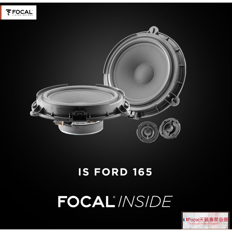《原廠防偽/完整保固》Focal is ford 165 福特改裝音響 喇叭 kuga focus mk4.5 音響喇叭 | 蝦皮購物