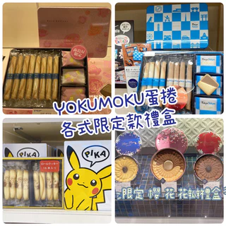 moku 禮盒 - 優惠推薦 - 2024年4月 | 蝦皮購物台灣