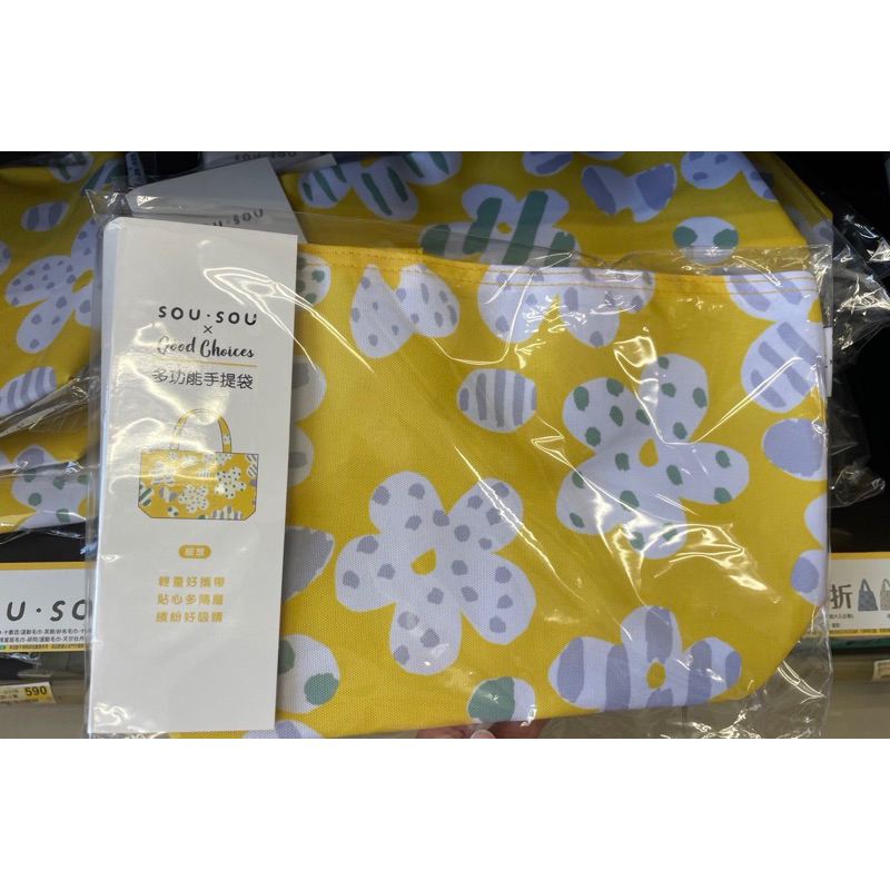 麥樂代購 「現貨快速出貨」7-11 SOUSOU環保桌墊 萬用小提袋 化妝包 | 蝦皮購物