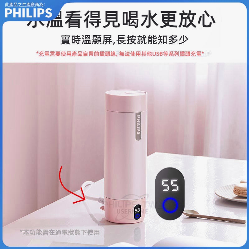 現貨 日本厝內 PHILIPS AWP2791 飛利浦 智能燒水杯 保溫杯電熱杯 不鏽鋼燒水杯 自動保溫杯 保溫瓶 | 蝦皮購物