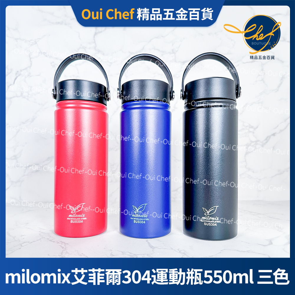 【缺貨】milomix 艾菲爾304運動瓶 550ml 保溫杯 保溫瓶 水杯 水瓶 不繡鋼保溫杯 隨身杯 輕巧杯 | 蝦皮購物