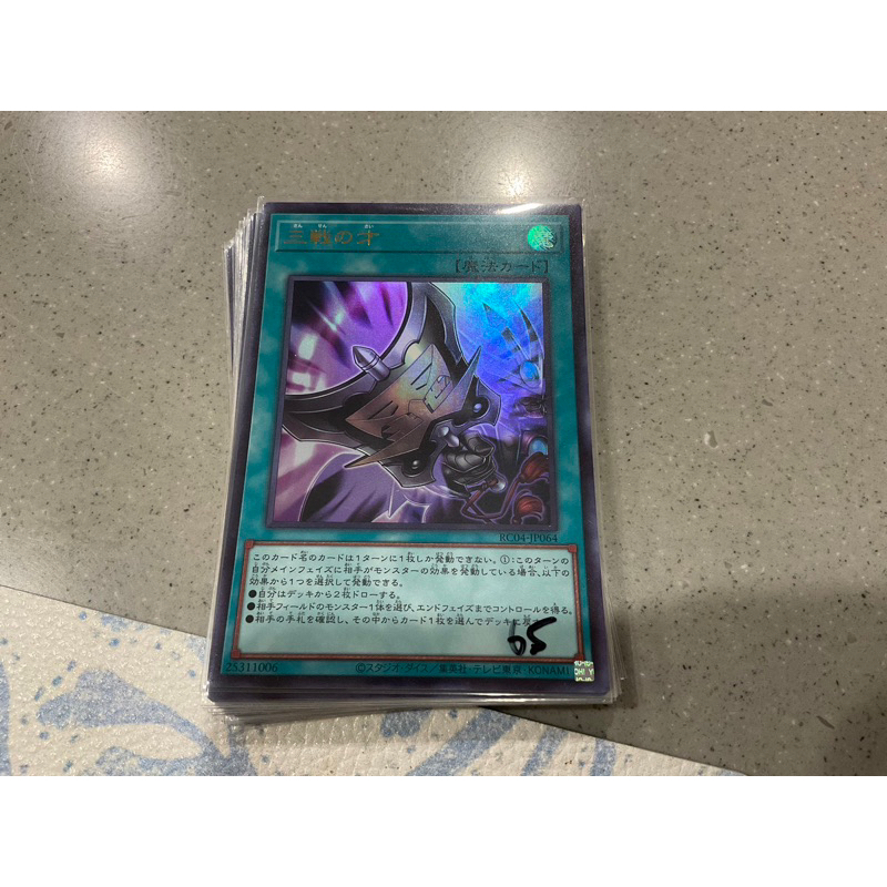夏洛特卡舖 遊戲王 日紙 RC04-JP064 三戰之才 (金亮) 美品 | 蝦皮購物