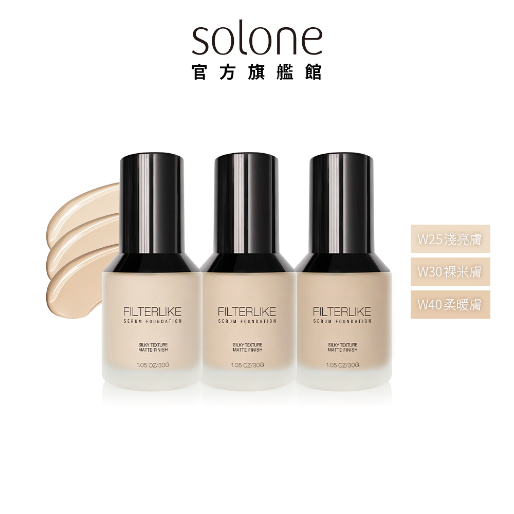 Solone 柔紗精粹粉底液 30g (3色可選/SPF50/2入組限時贈底妝抹刀)【官方旗艦館】 | 蝦皮購物