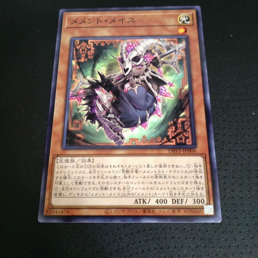 [遊戲城市] 遊戲王 (盒) DBVS JP006 メメント・メイス 記憶物持杖精 莫忘心鑰精 莫忘心钥精 | 蝦皮購物