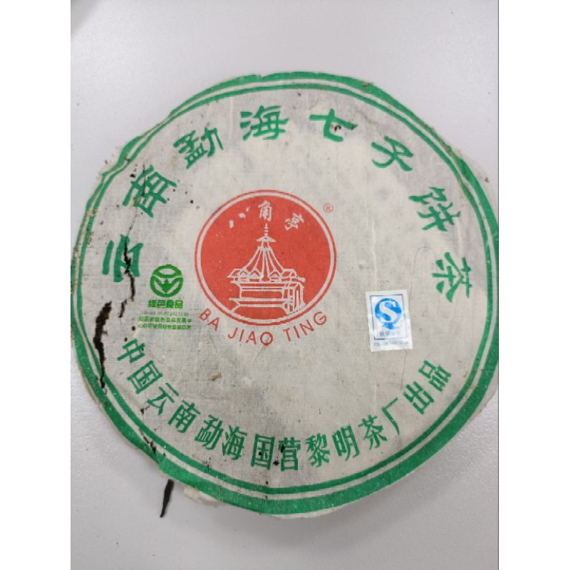 代友售 八角亭 七子餅 2006年份 357g 生茶 | 蝦皮購物