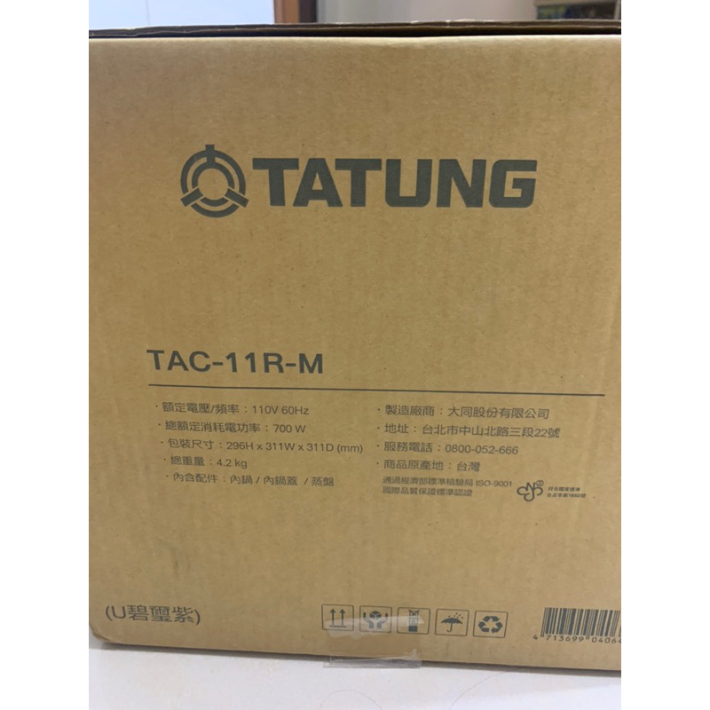 大同 11人份不鏽鋼電鍋TAC-11R-MU 碧璽紫 | 蝦皮購物