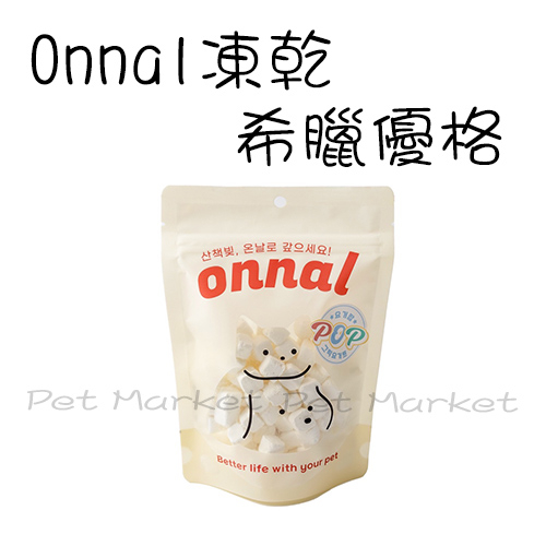 韓國 Onnal - 希臘優格凍乾 ( 100g ) | 蝦皮購物