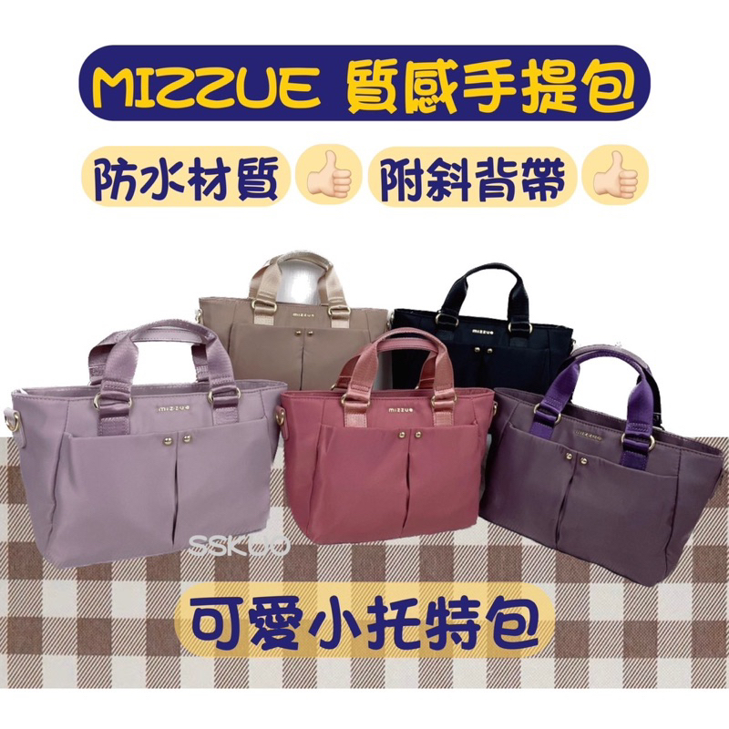 ^小安^ 現貨 mizzue品牌 防水手提包 托特包 多格層 厚磅尼龍 斜背包 側背包 防水 肩背包 韓版 | 蝦皮購物