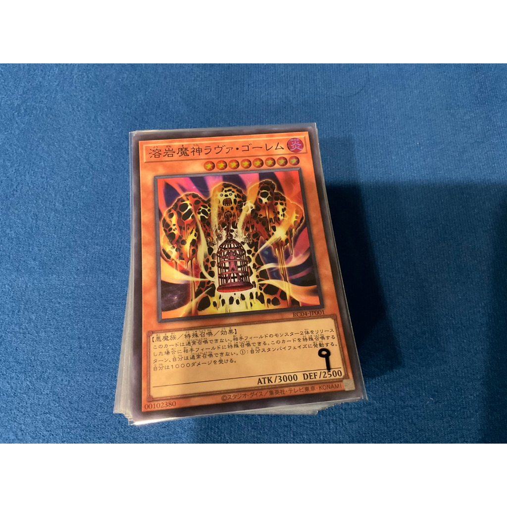 夏洛特卡舖 遊戲王 RC04-JP001 溶岩魔神 亮面 美品 | 蝦皮購物