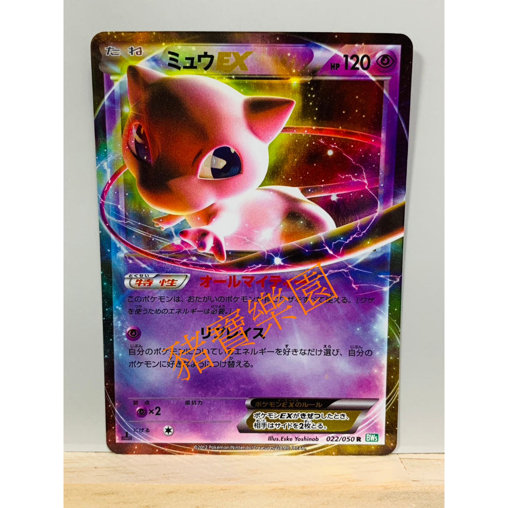 【豬寶樂園】PTCG 日版 絕版 XY BW系列 寶可夢卡牌 神奇寶貝卡 閃卡 夢幻 毒骷蛙 代歐奇希斯 EX 1ED | 蝦皮購物