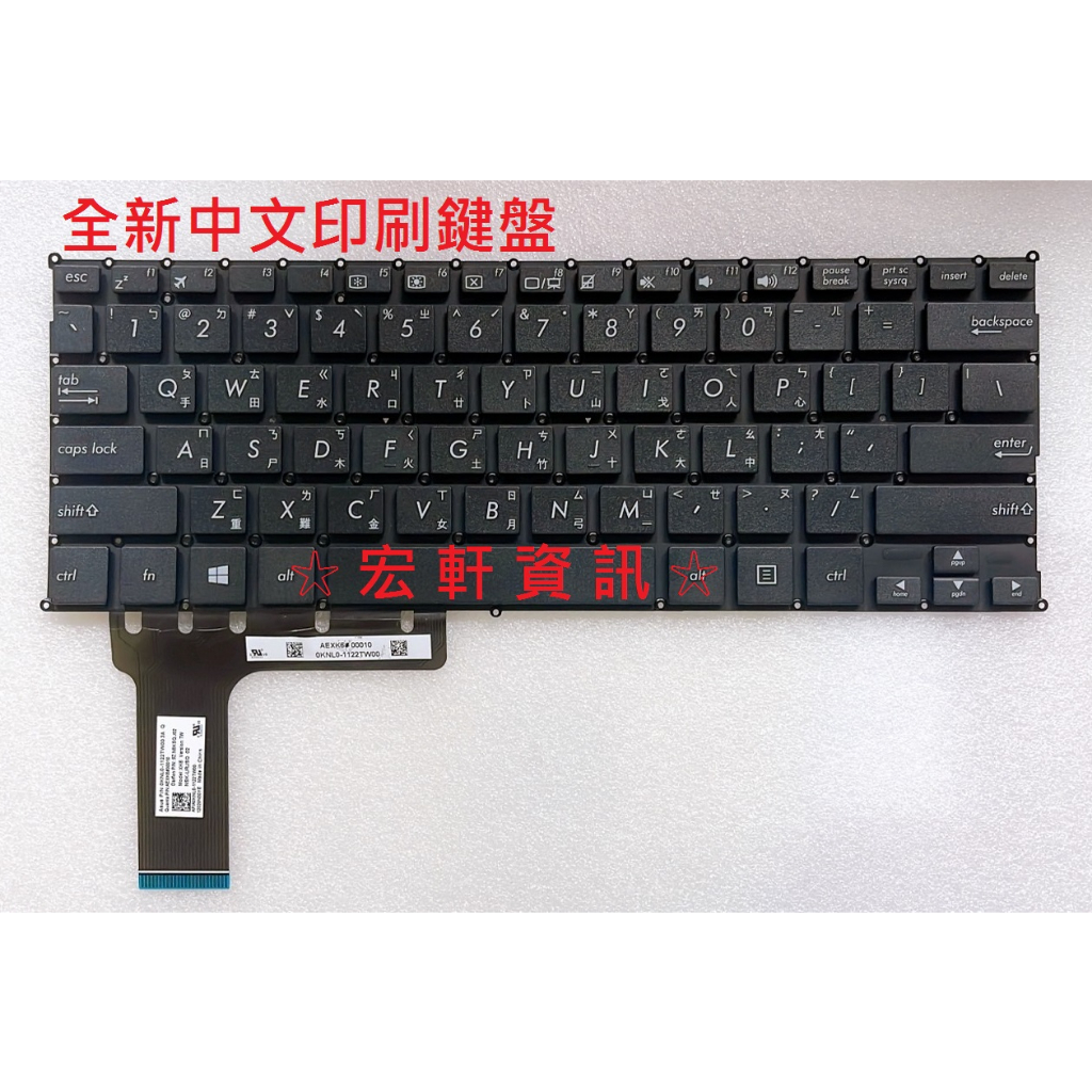 ☆ 宏軒資訊 ☆華碩 ASUS E203 E203N E203M E203NA E203MA E203NAH 中文 鍵盤 | 蝦皮購物