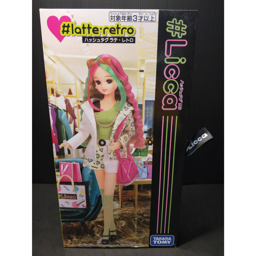 TAKARA TOMY Licca 莉卡娃娃 Licca#17歲# 復古拿鐵莉卡_LA17013 | 蝦皮購物